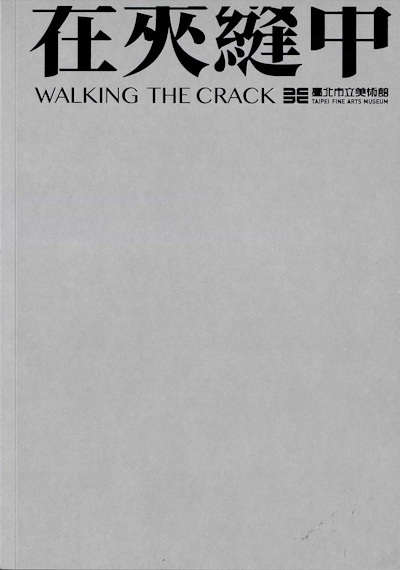Collections | Search | Walking the Crack | Asia Art Archive