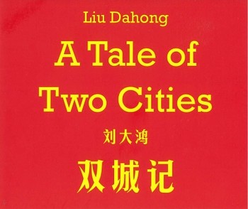 Collections | Search | Liu Dahong: A Tale of Two Cities | Asia Art Archive
