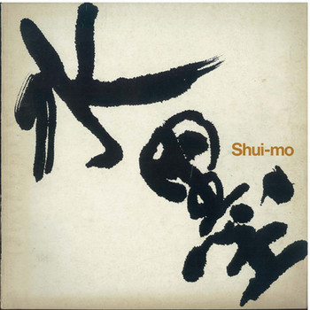 Collections | Search | Shui-Mo | Asia Art Archive
