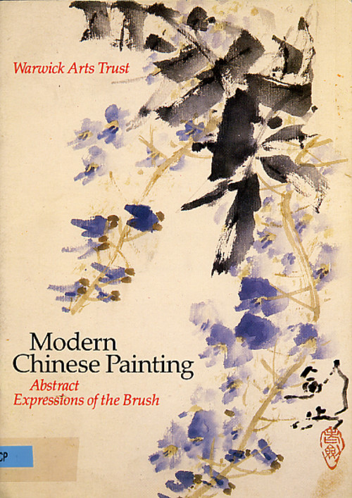 Abstract Chinese Ink Art